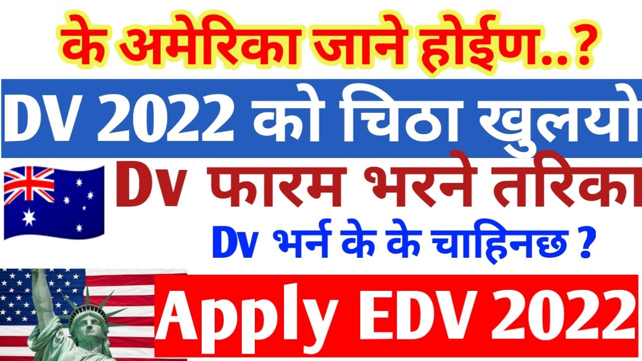How To Apply DV Lottery 2022 From Nepal | EDV Lottery 2022 | How To ...