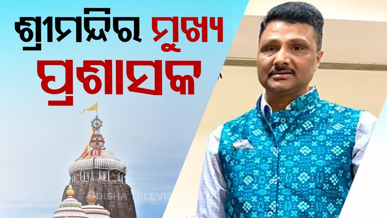 Puri: IAS officer Arabinda Kumar Padhee takes charge as SJTA chief ...