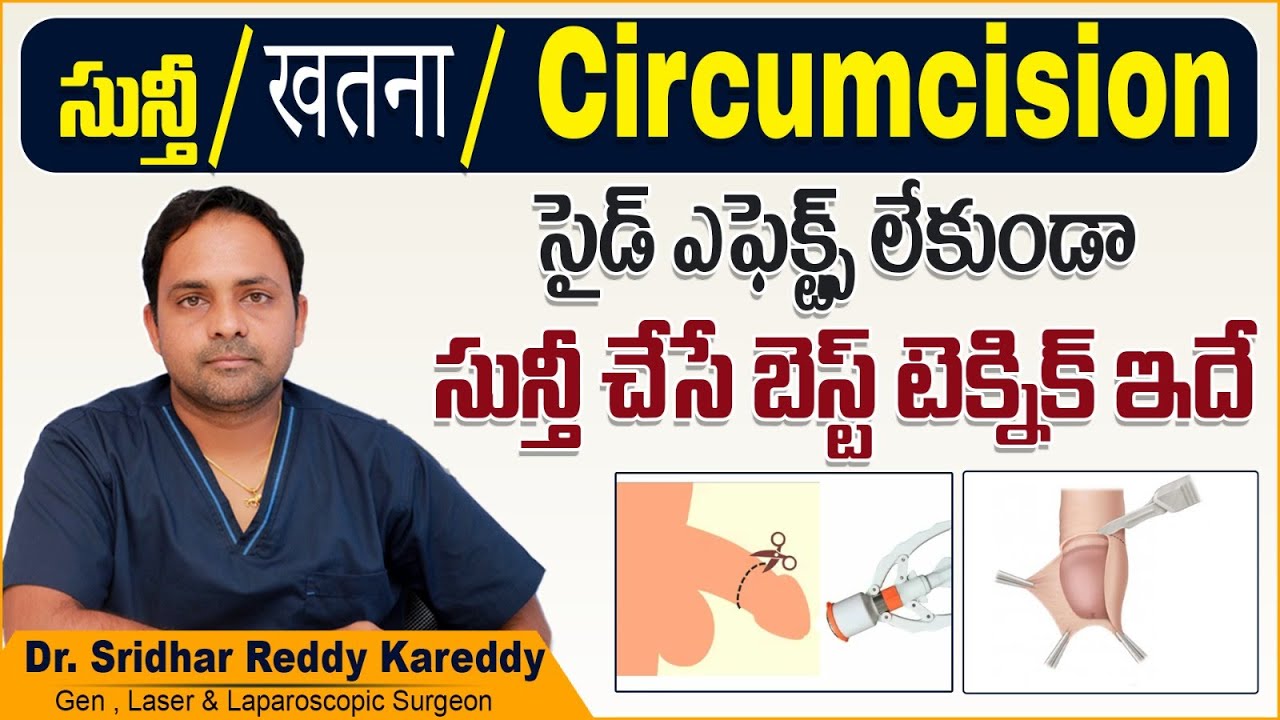 Best Circumcision Hospital in India || Circumcision for Tight Foreskin || Treatment Range ...