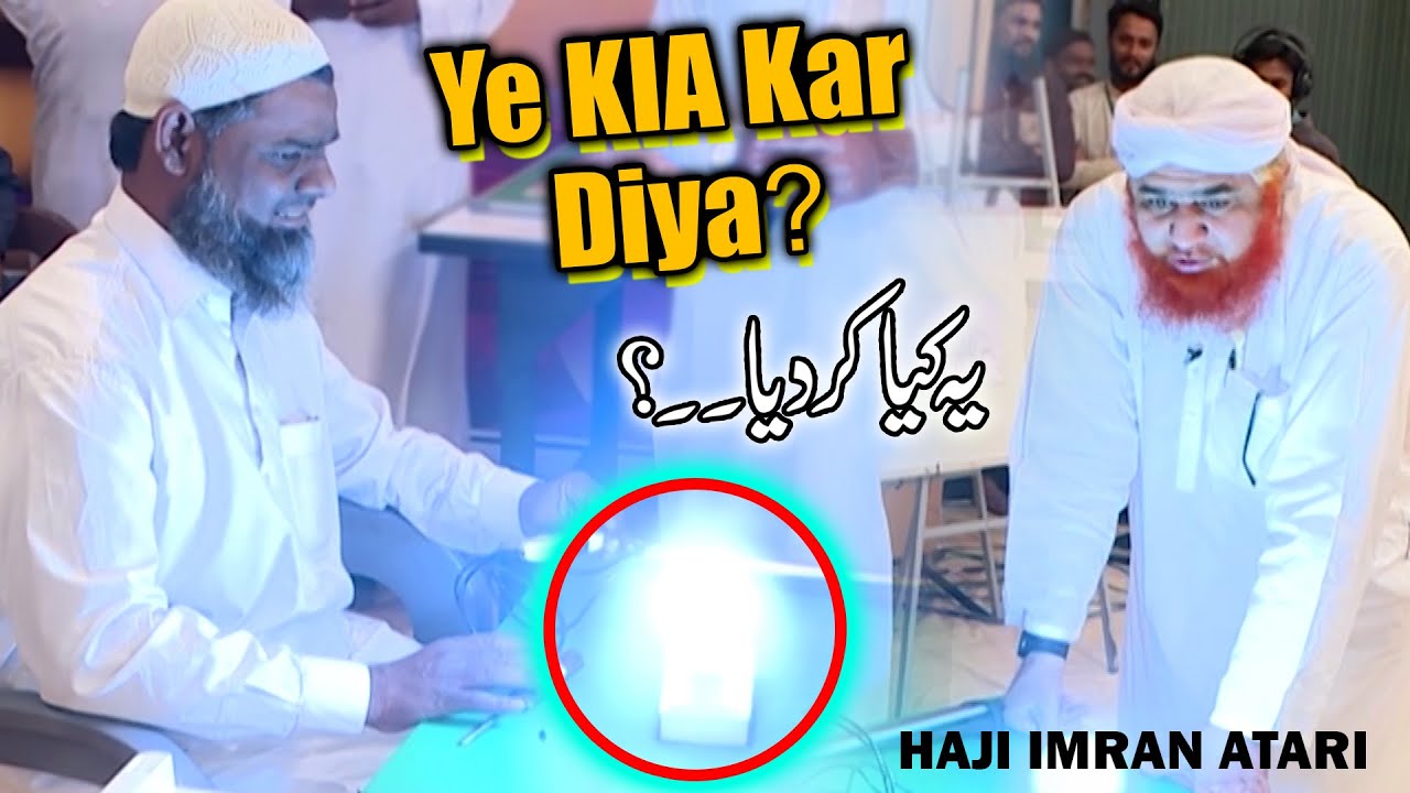 Haji Imran Attari Shocking || Ye Kya Kar Diya? || #dawateislami # ...