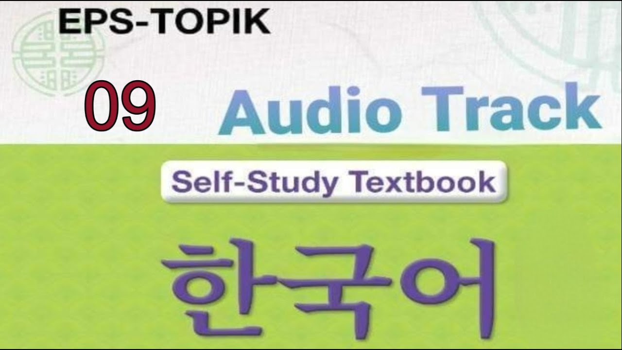 EPS Self Study Text Book Audio Track 09 - YouTube