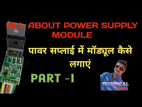 CA-888 #POWER #SUPPLY #module WIRING detail || part -1 - YouTube