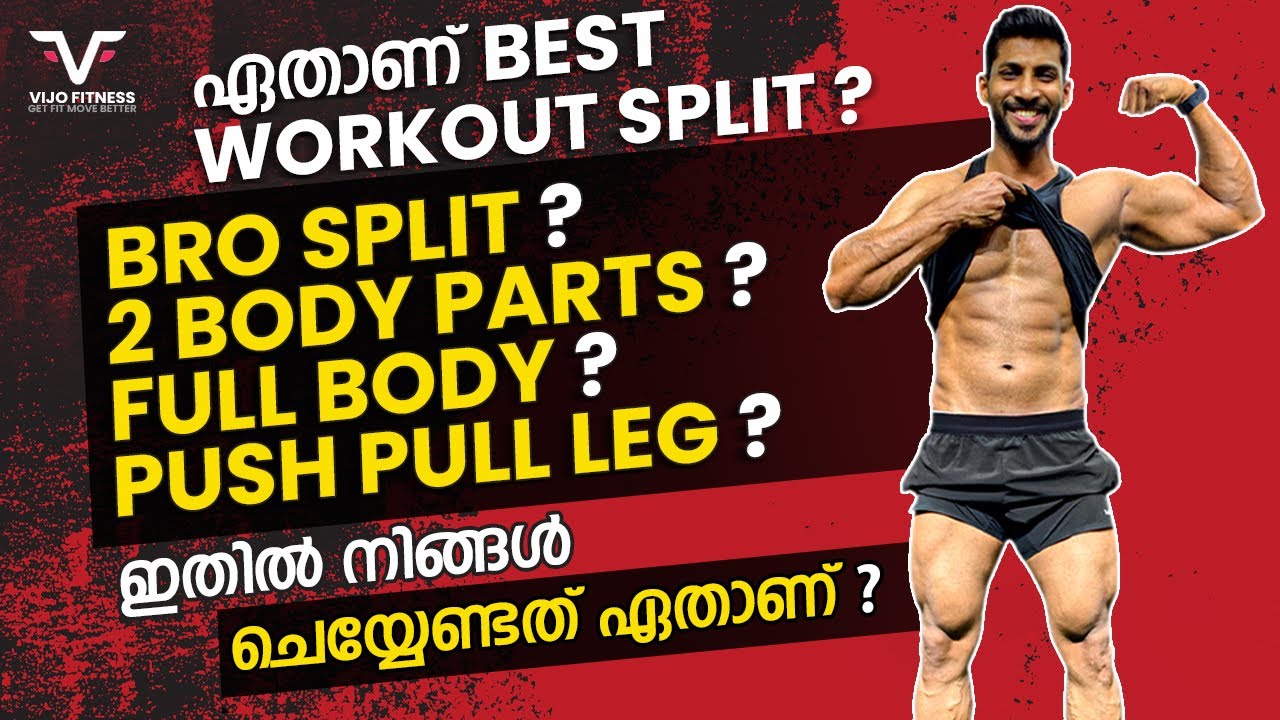 Which is the best workout split for fat loss and lean muscle gains ...