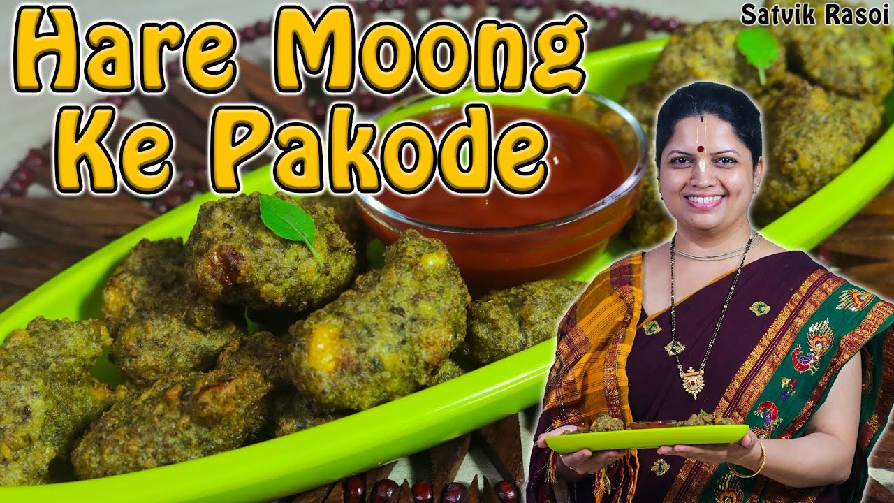 Hare Moong Ke Pakode | हरे मूंग के पकोड़े | How to make Hare Moong Ke ...
