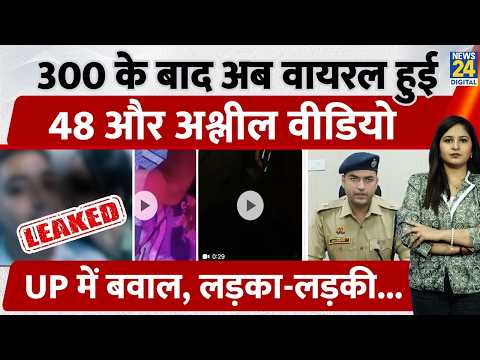 After 300 in Maharashtra, 48 more pornographic videos from Agra went viral, uproar in UP, boy-gir...