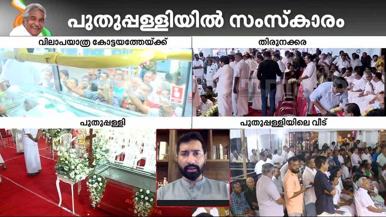 'പപ്പയുടെ ഇളയ സഹോദരനെപ്പോലെയാണ് ഞങ്ങൾക്ക് ചാണ്ടിയങ്കിൾ' | Oommen Chandy ...