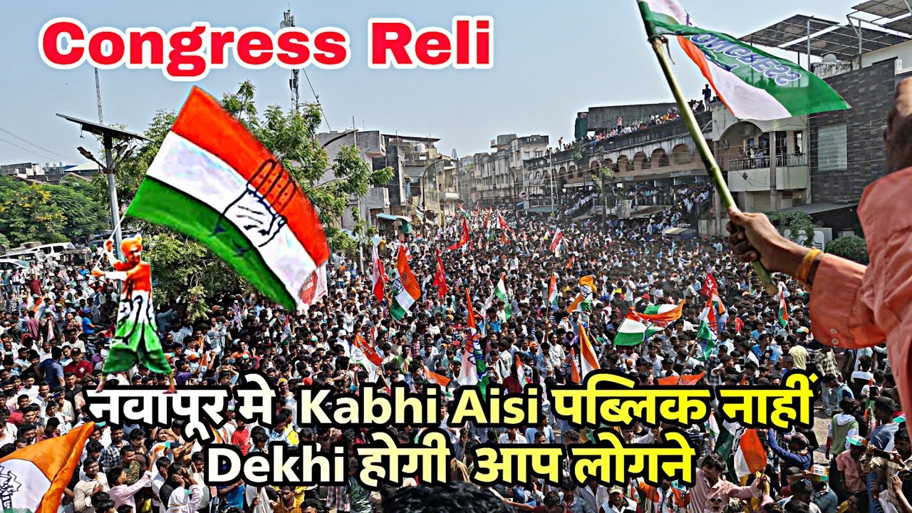Congress Reli || नवापूर मे Kabhi Aisi पब्लिक नाहीं Dekhi होगी आप लोगने ...
