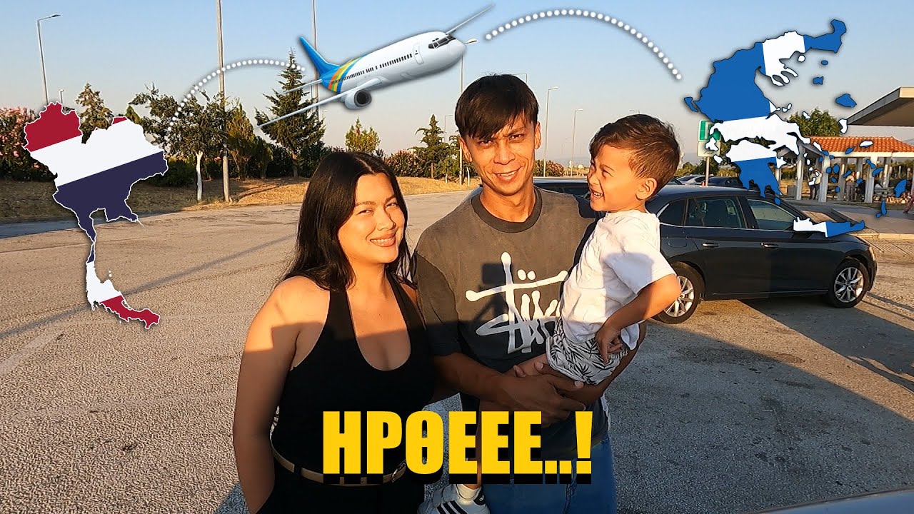 ΥΠΟΔΕΧΟΜΑΣΤΕ ΤΟΝ ΣΥΓΓΕΝΗ ΜΑΣ ΑΠΟ ΤΗΝ ΤΑΪΛΑΝΔΗ - Η ΠΡΩΤΗ ΤΟΥ ΜΕΡΑ ΣΤΗΝ ...