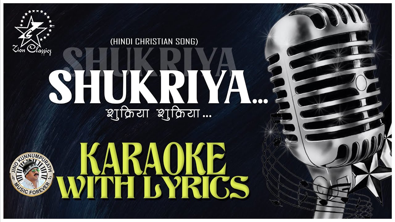शुक्रिया शुक्रिया | SHUKRIYA SHUKRIYA | KARAOKE WITH LYRICS - YouTube