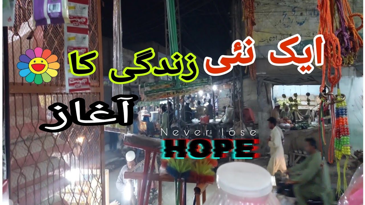 aik nayi zindagii ka aghaaz sailab.k baad dubarar sub kuch bahal ...