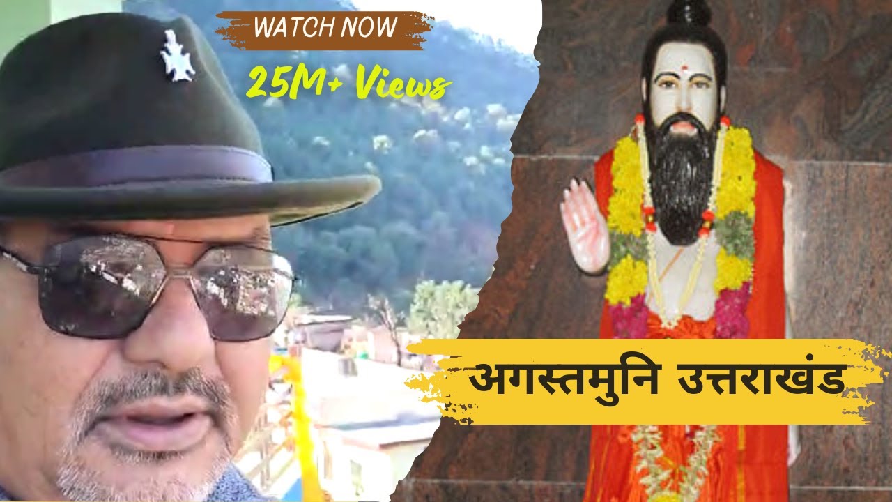 मेहरबान Bhandari जी से सुनो Augustmuni Uttarakhand के बारे में #viral 💯 ...