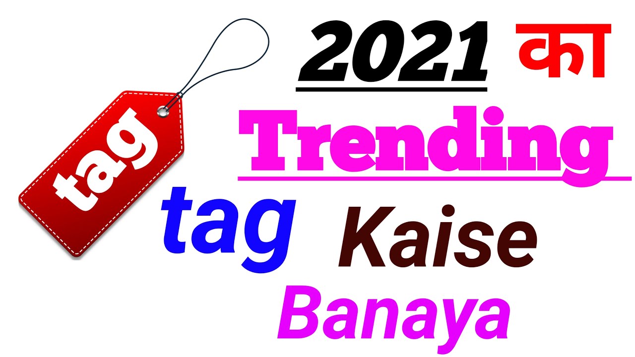 Tag kaise banaye 2021 ka trending tag #tag #technicalyaaro #viraltag # ...