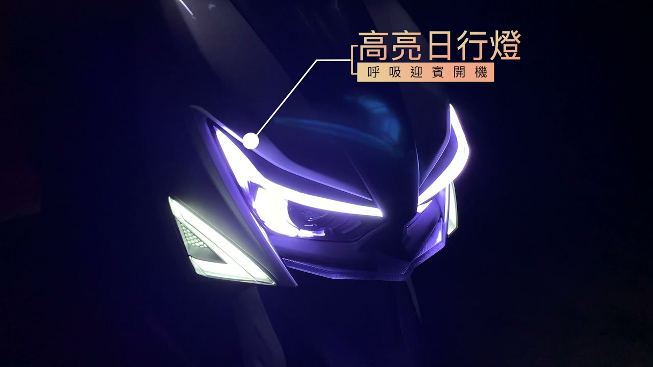 勁戰六代 APL X立體大燈 功能及光型 - YouTube