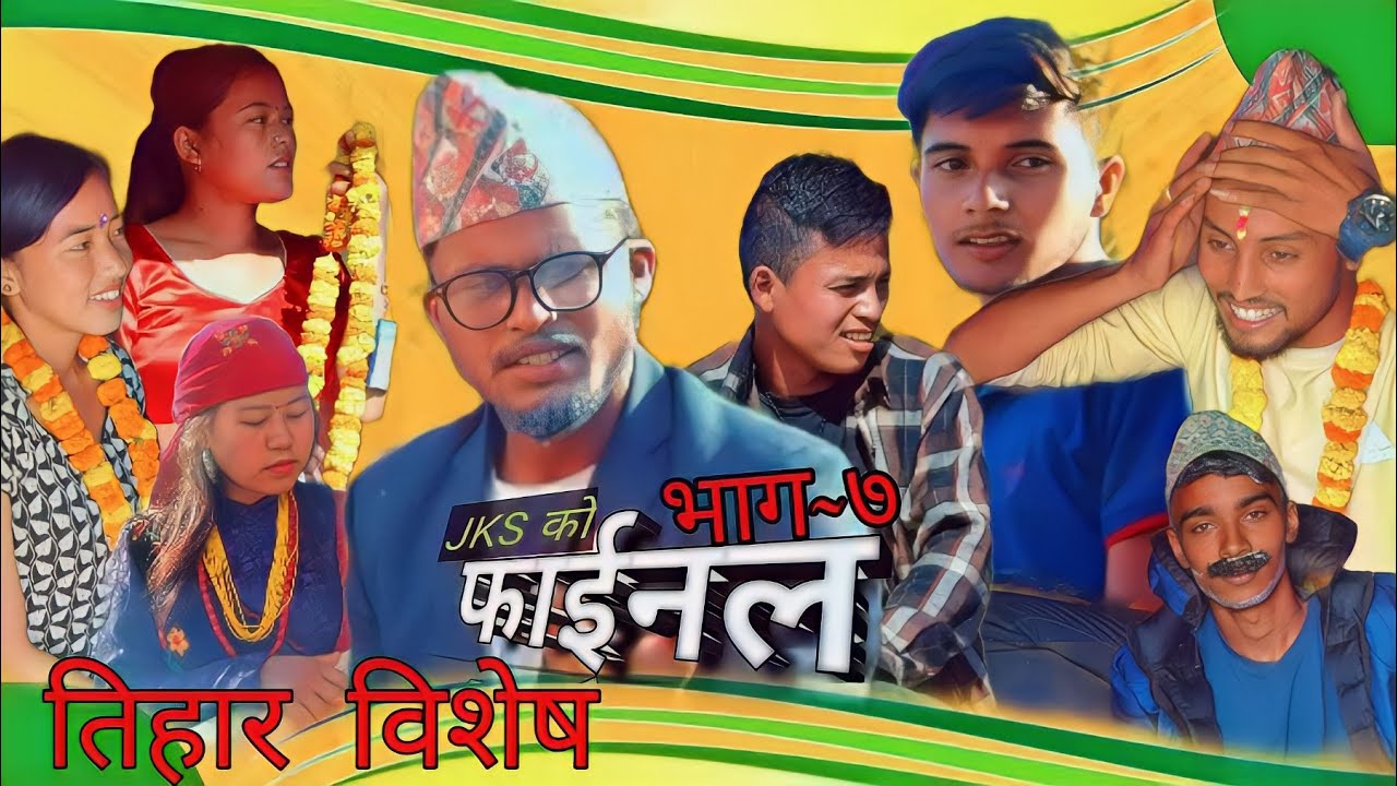 JKS PRESENTS NEW NEPALI SERIAL||2022 OCT 26 || FINAL || EP-7 ...