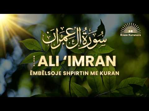 Recitim i mrekullueshëm i Kuranit || Lexim Kurani që qetëson zemrën || Mukhtar El Haaxh | Ali 'Imran