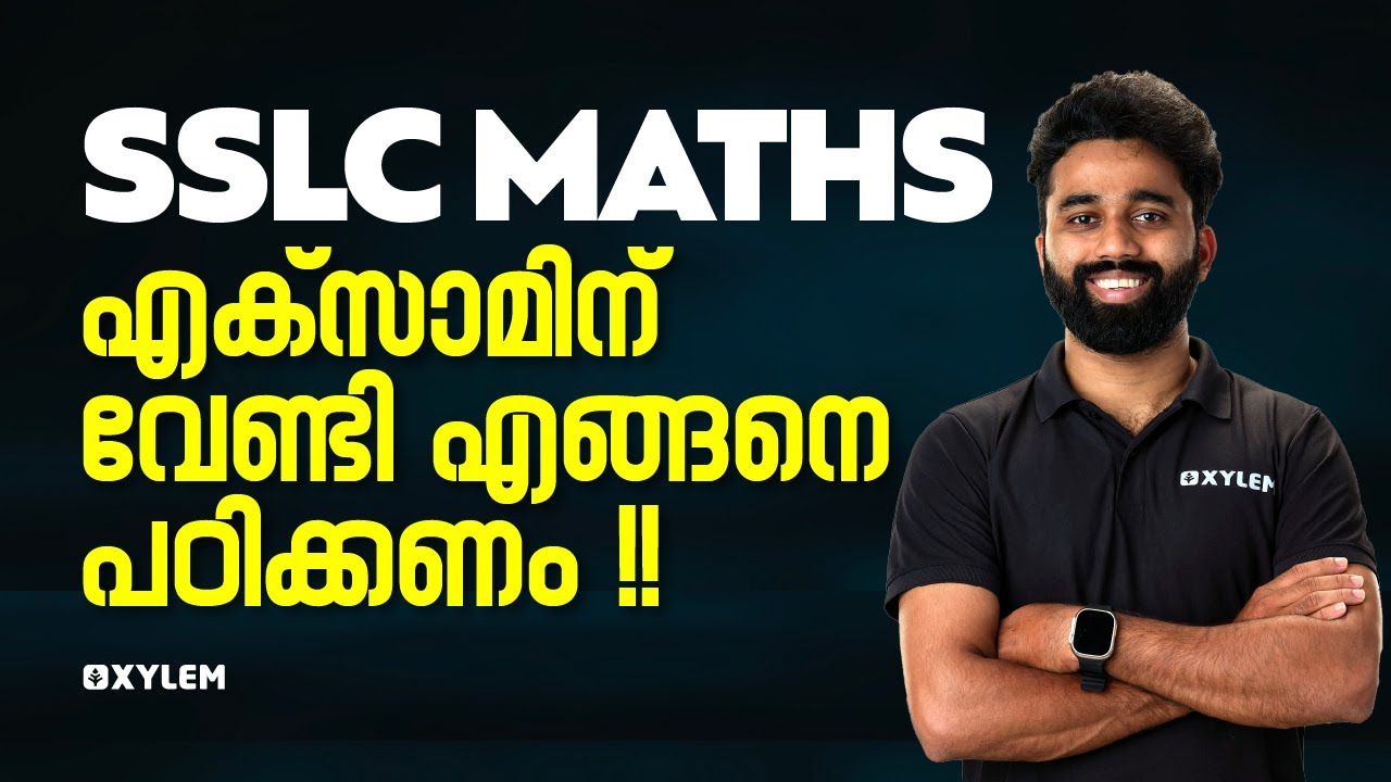എക്സാമിന് വേണ്ടി എങ്ങനെ പഠിക്കണം !! | Xylem SSLC - YouTube