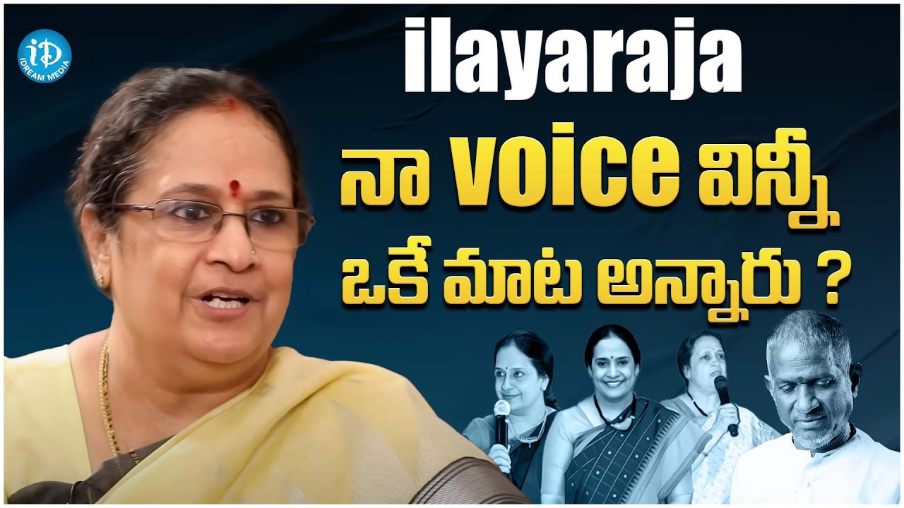 Singer S.P. Sailaja About Singer ilayaraja || Sailaja Latest Interview ...