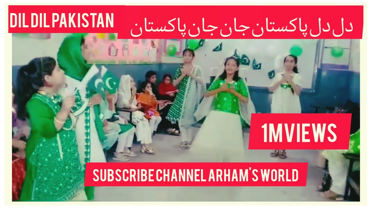 Dil Dil Pakistan | Arham's World | 14 August song Video - YouTube