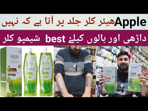 Apple shampoo hair colour review | how to use Apple hair color | Apple ...