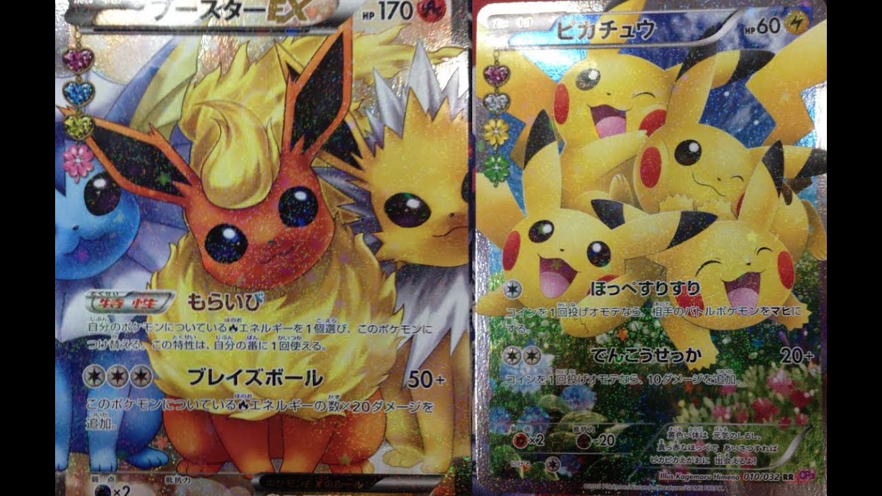 Pokekyun FULL Set List Announced!! FANTASTIC! - YouTube