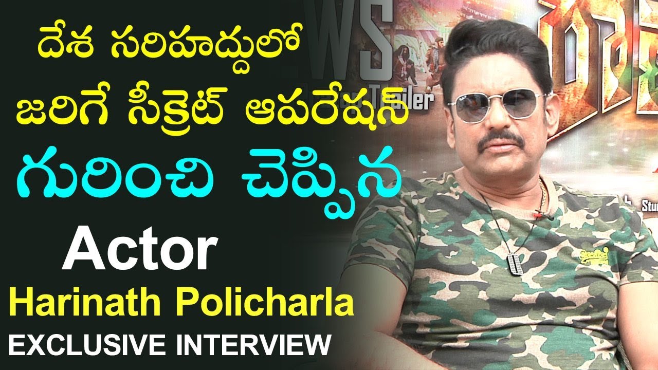 Actor Harinath Policharla Exclusive Interview | Captain Rana Pratap ...