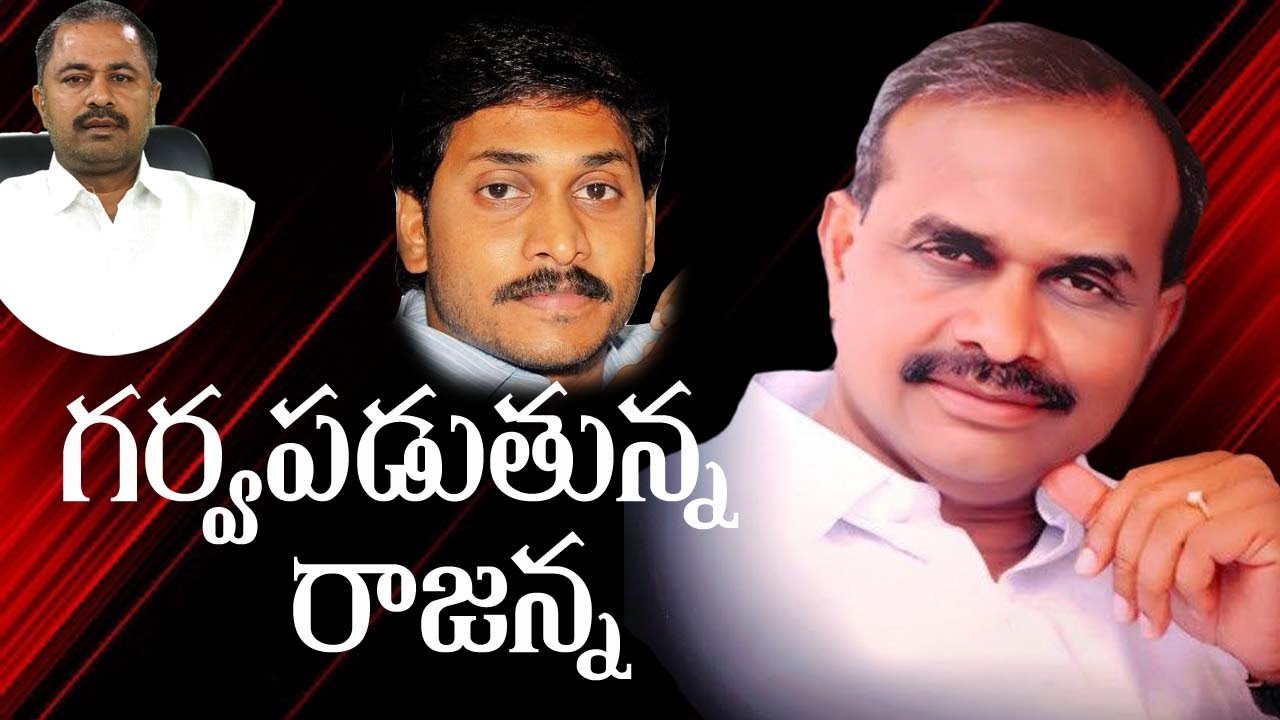 గర్వపడుతున్న రాజన్న..Dr.Ramachandra Reddy Analysis - YouTube