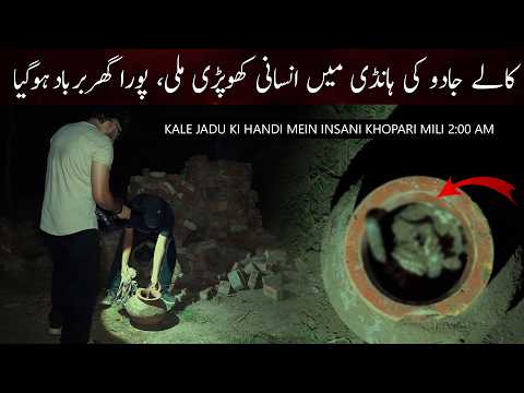 BLACK MAGIC HANDI WALA KALA JADU… PHIR POORA GHAR BARBAAD HO GAYA! 😱