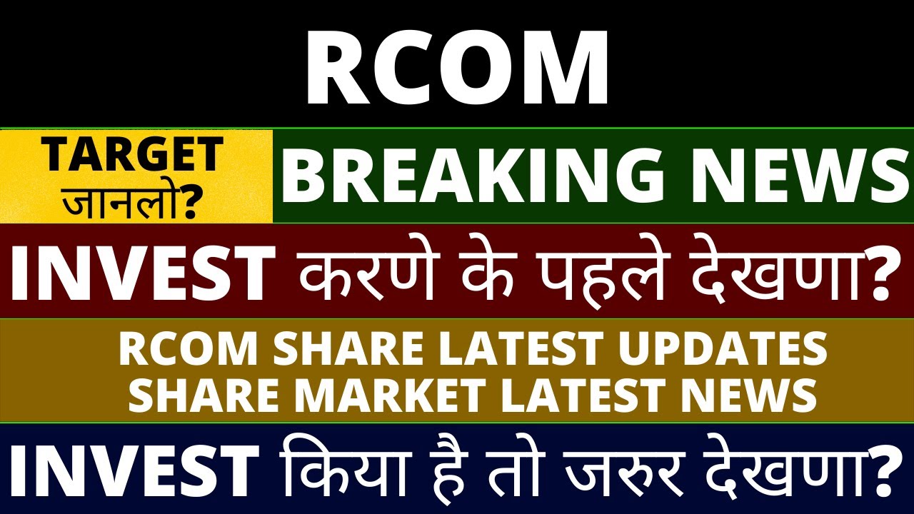 RCOM Share Latest News Today | Reliance Communications Share News ...