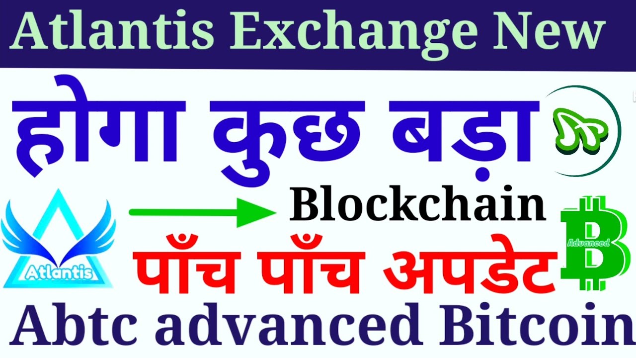 Blockchain Advanced Bitcoin Atlantis Exchange New Update Atc Atlantis ...