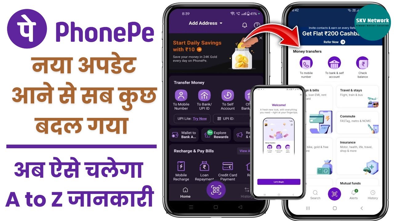 PhonePe New Update 2025, PhonePe New Interface, फोन पे में हुआ बहुत ...