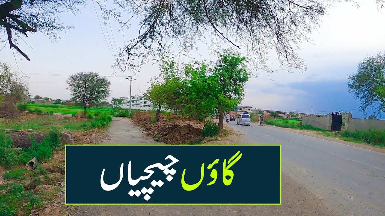 Village life in Pakistan | Village Chechian in 2021 | Gujrat | چیچیاں ...
