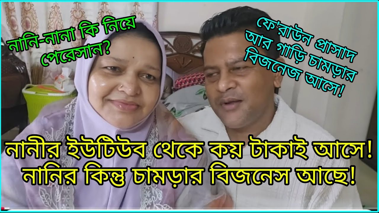 Bd Mom Tisha + Youtuber Nazmul Bappy + Tanju + Bangladeshi Vlogger Mim. Bangla Therapy. - YouTube