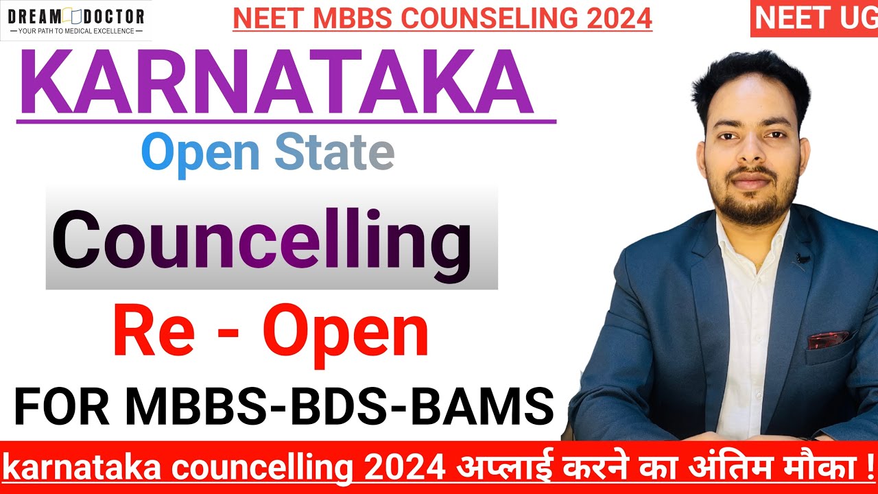 KARNATAKA NEET UG Counseling Application Re-Open NOTICE | KEA Form Open ...