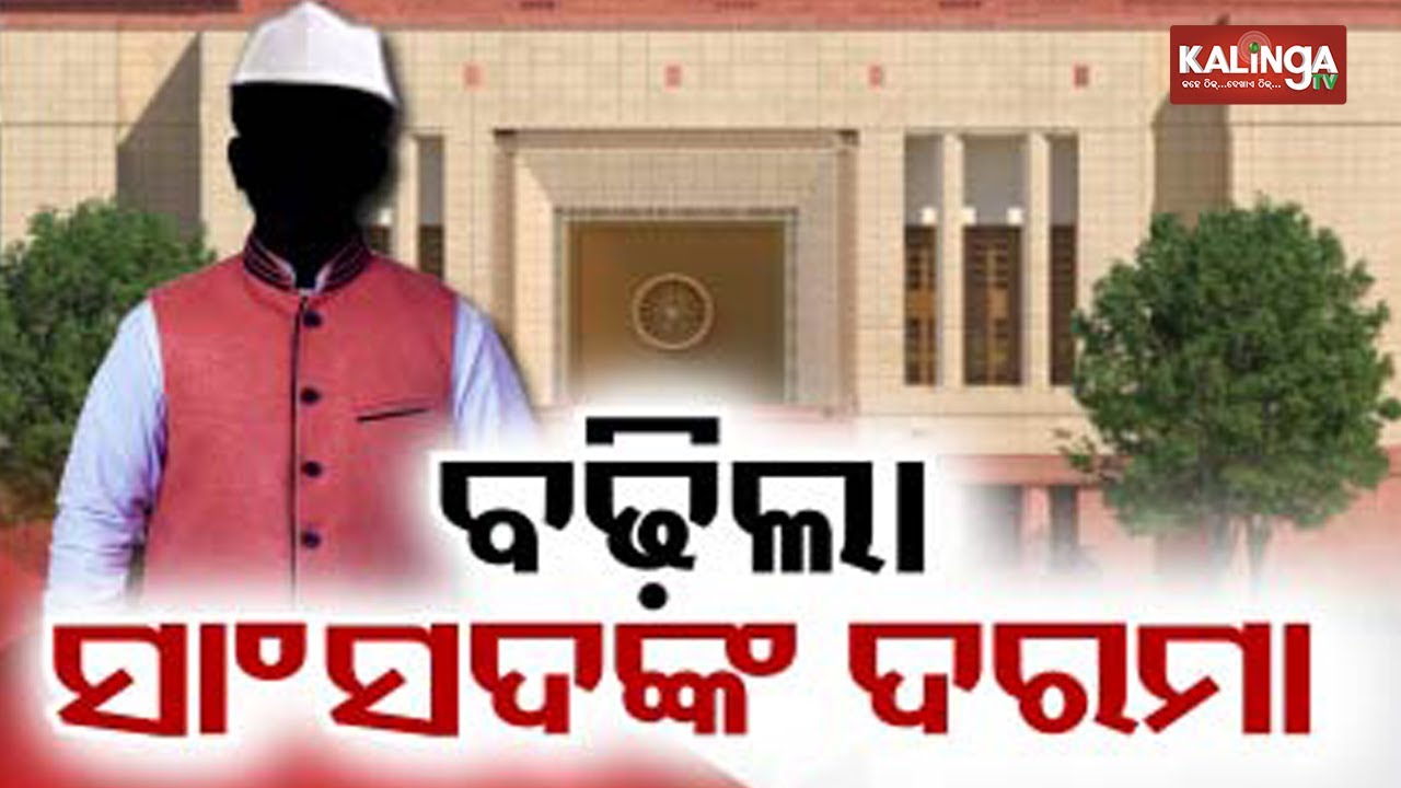 OERC announces no hike in power tariff for consumers in Odisha for 2025 ...