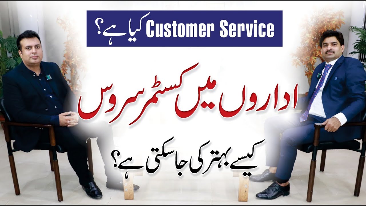 Customer Service Skills & How to Improve (Step-by-Step) - Ishfaq Ali ...