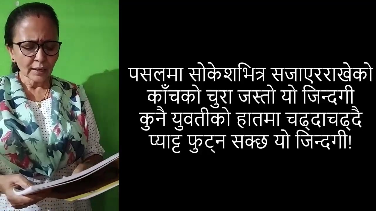 CLASS - X, NEPALI, POEM, YO JINDAGI KHAI K JINDAGI - यो जिन्दगी खै के ...