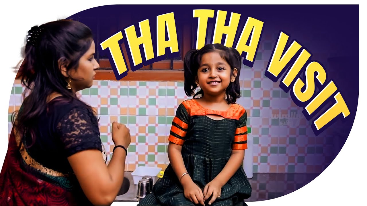Thatha Visit || @ShortsDAOfficial || Tamada Media - YouTube