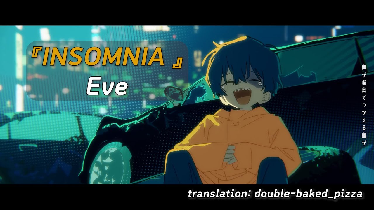 가사를 알기 전과 후가 다른 노래『INSOMNIA 』 Eve[한글가사, 한글발음] - YouTube
