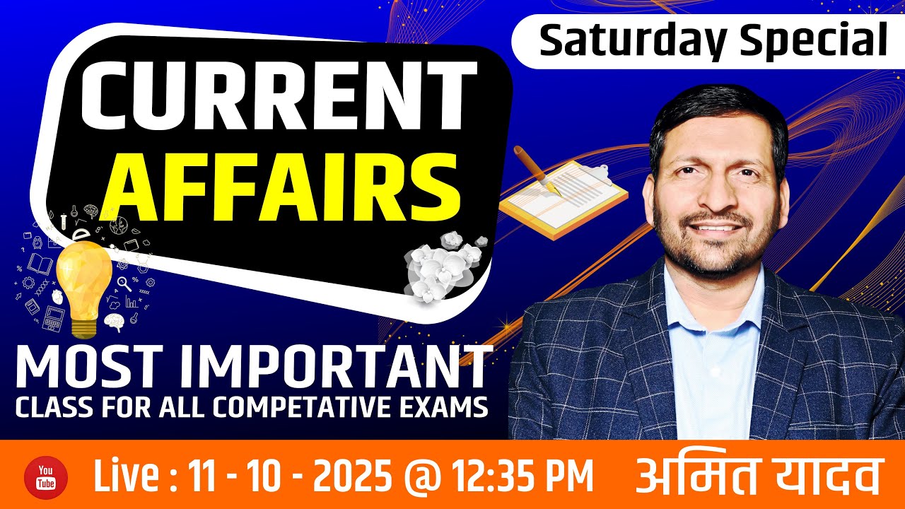 CURRENT AFFAIRS || MOST IMPORTANT CLASS FOR ALL EXAMS | BY AMIT YADAV ...