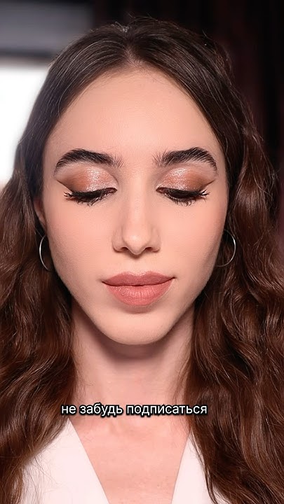 Лайфхак для быстрого и красивого макияжа🔥 Makeuptutorial макияж