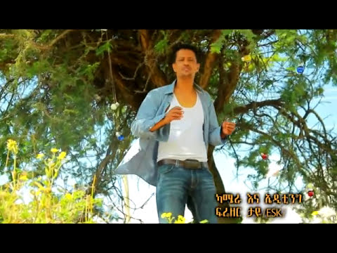 New Ethiopian Music Addiszefen by Terefe Assefa yemechersha erat 2021 ...