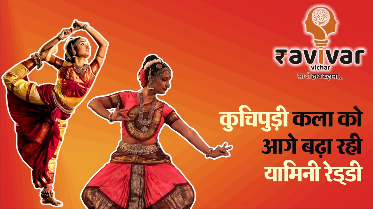 Kuchipudi Dancer 'Yamini Reddy' is taking the legacy of Kuchipudi ...