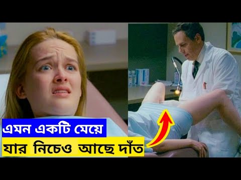 Teeth (2007) Full Movie Explained in Bangla - YouTube
