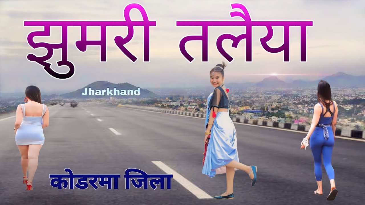 JHUMRI TILAIYA | JHUMRI TILAIYA CITY | KODERMA | KODERMA DISTRICT ...