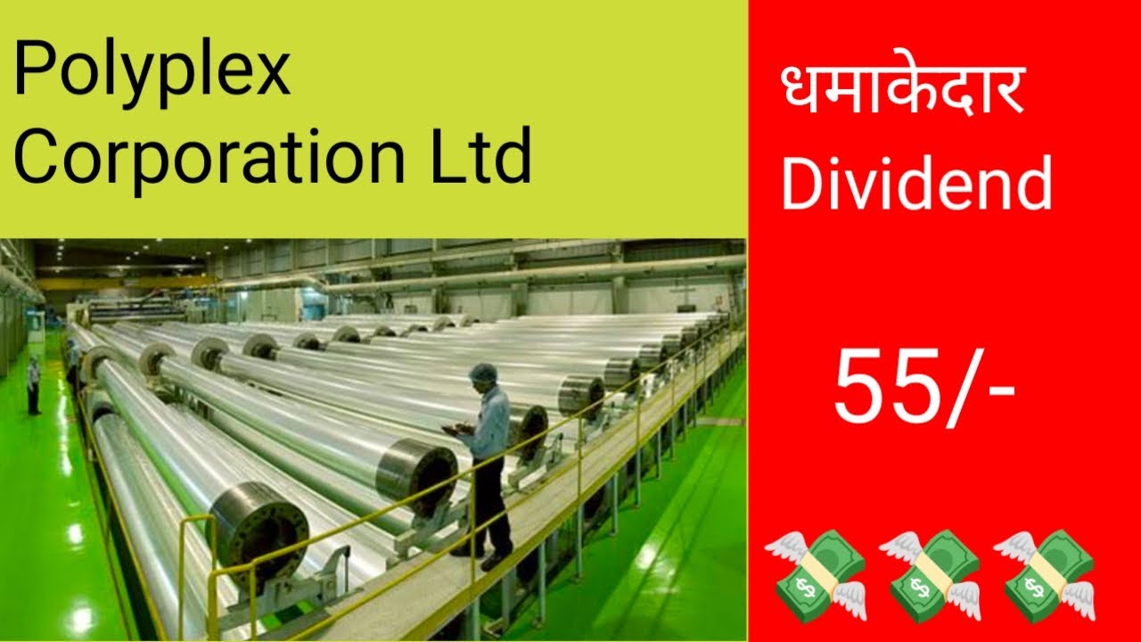 Polyplex Corporation Ltd 🤑🤑Special Dividend 💸💸 55 rs. announcement किया ...