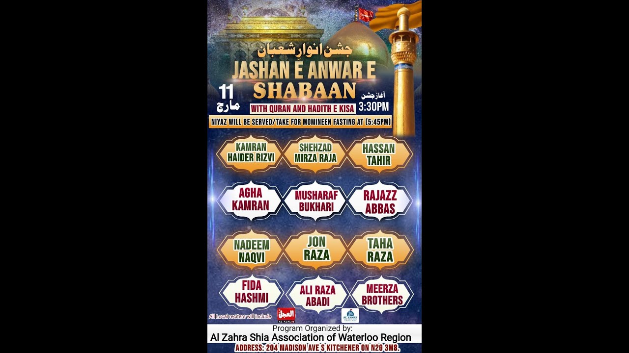 Jashan Anwar e shabaan | Al Zahra Shia Association of waterloo | Alajal ...
