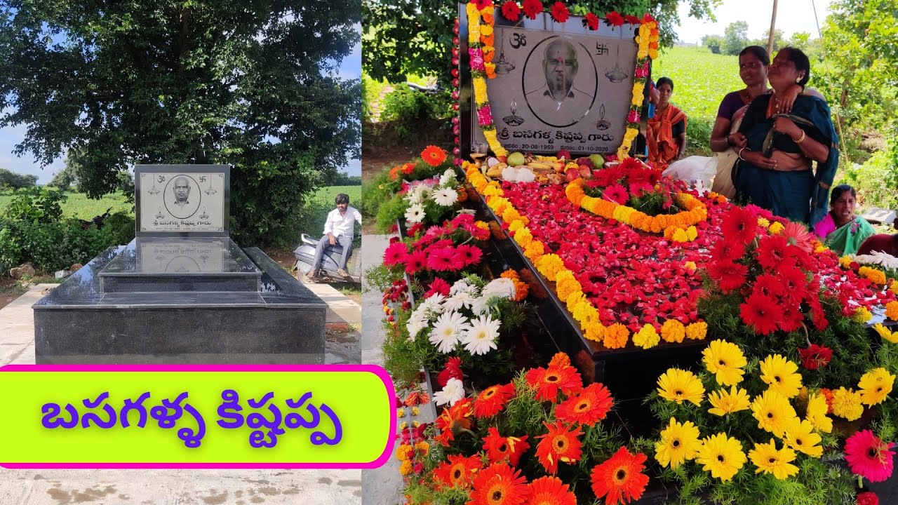 బసగళ్ళ కిష్టప్ప సమాధి | Basagalla Kistappa Samadhi | Indian Samadhi ...
