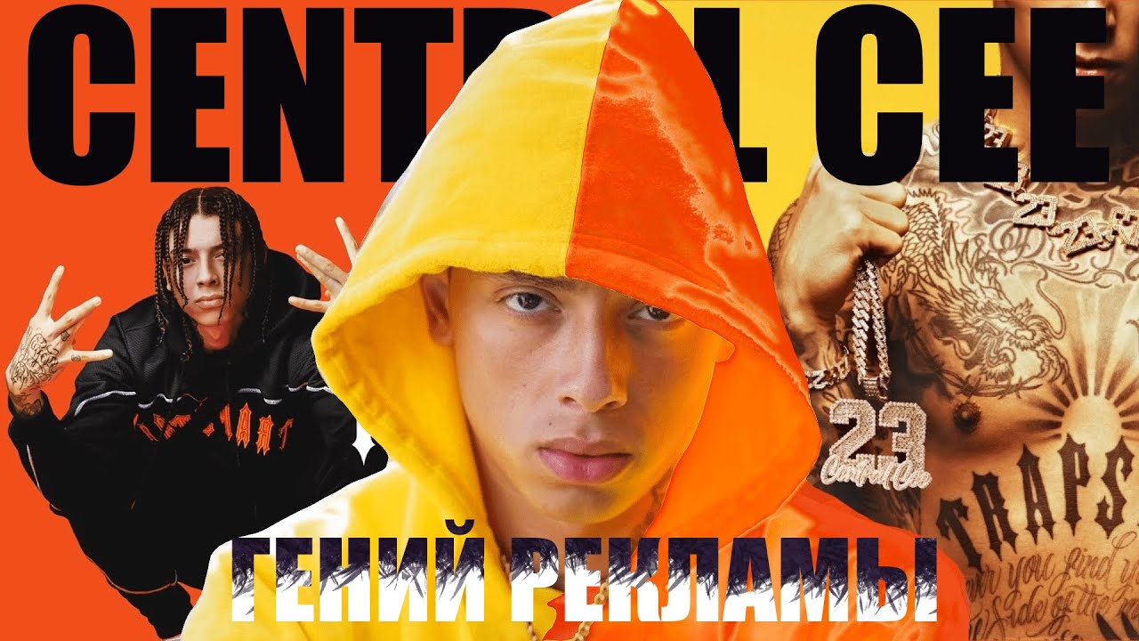 CENTRAL CEE | Нелокальный U.K. DRILL - YouTube