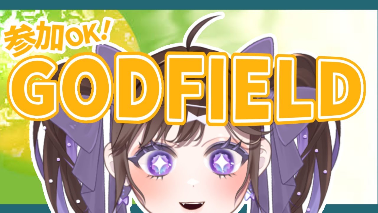 【#godfield 】やってみよーーーー！！！！※初心者です - YouTube