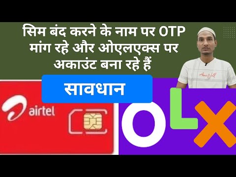 SIM BAND KARNE OR KYC KARNE KE NAME PAR OTP II OLX ACCOUNT CREATE II FROD II OLX II
